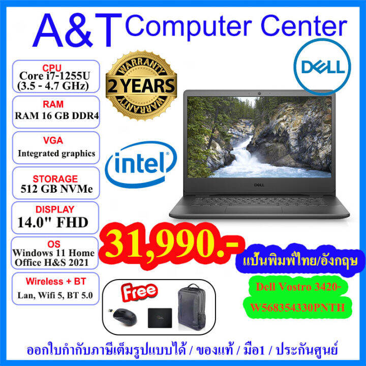 (ร้านค้าตัวแทนDell) Notebook Dell Vostro V3420-[W568354330PNTH] i7 ...