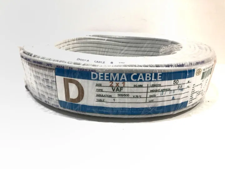 DEEMA CABLE สายไฟ VAF ขนาด 2x1 (50เมตร) | Lazada.co.th