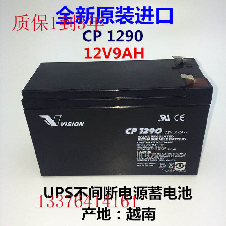 VISIONBattery God of godCP1290New Samrui12V9AhMedical Fire UPSPower ...