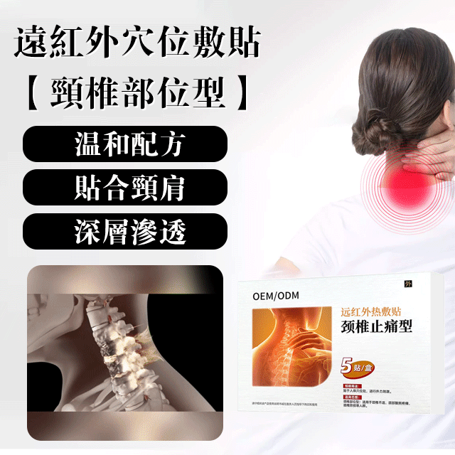 bingben01 Source acupoint application far infrared hot compress paste ...