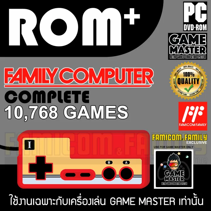 ROM+ FAMICOM FC COMPLETE 10,768 เกม (แผ่น DVD รวมไฟล์เกมสำหรับเครื่อง ...
