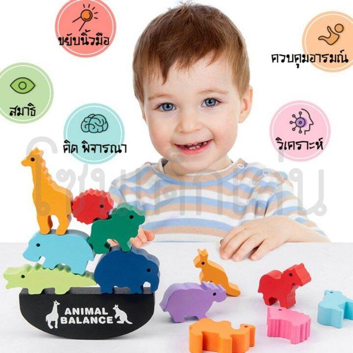 Animal Balance ตัวต่อสัตว์สร้างความสมดุ ของเล่นเสริมพัฒนาการ | Lazada.co.th