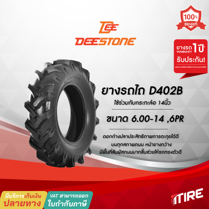 ยางรถไถ Deestone รุ่น D402B ขนาด 6.00-14 , 6PR , TT | Lazada.co.th