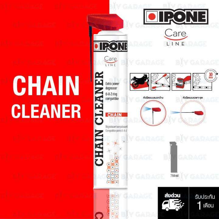 IPONE CHAIN CLEANER สเปร์ล้างโซ่ ทำความสะอาดโซ่ บรรจุ 750ml | Lazada.co.th