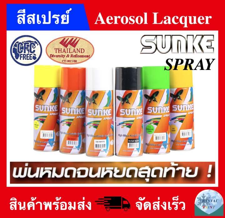 สีสเปรย์ เอนกประสงค์ สีซันเก้ SUNKE ขนาด 400 CC พ่นหมดจนหยดสุดท้าย ...