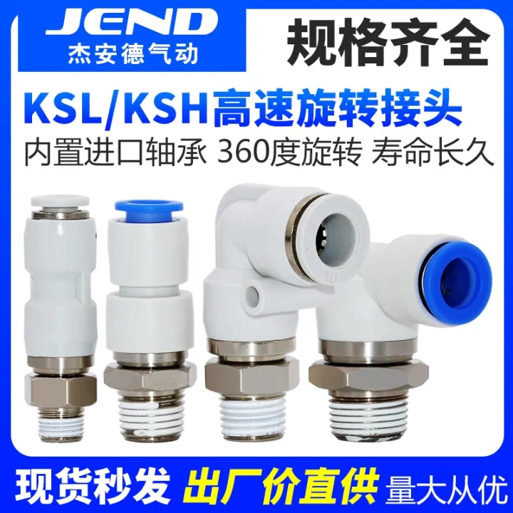 Can wholesale ☈ Right angle elbow pneumatic high-speed rotary joint KSH straight through ...