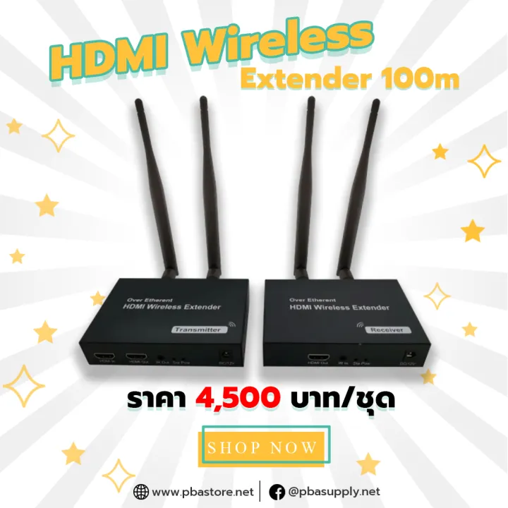 HDMI Wireless Extender 100m TX/RX | Lazada.co.th