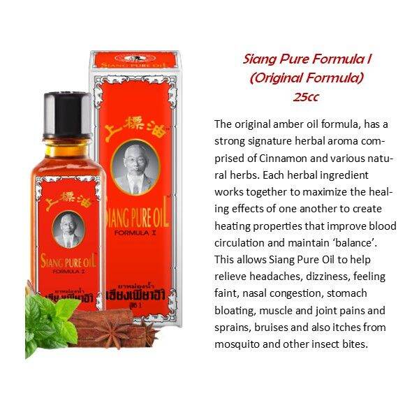 Siang Pure Oil Formula 1 (Original Formula) 25cc Authentic Thai Product ...