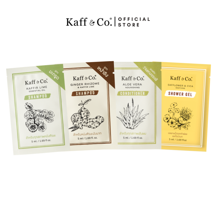 Kaff & Co. Sample set 5ml x4 - ชุดขนาดทดลอง -ชุดขนาดทดลอง (แชมพูมะกรูด ...
