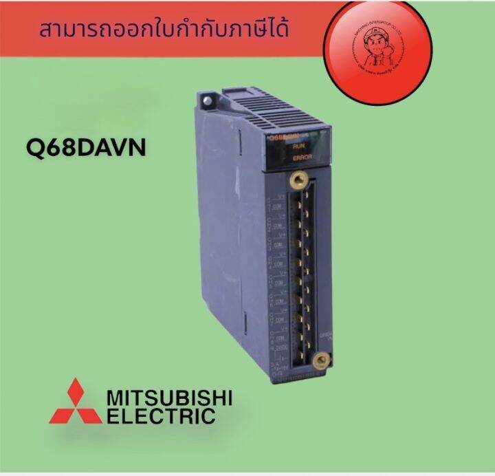Q68DAVN MITSUBISHI MELSEC-Q Analog Input Unit นายช่าง อินเตอร์กรุ๊ป | Lazada.co.th