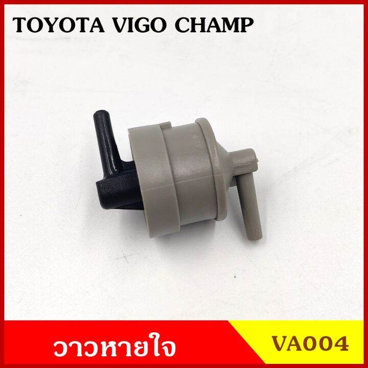 VA004 วาว วาล์วอากาศ วาล์วหายใจ TOYOTA VIGO CHAMP วีโก้ แชมป์ โตโยต้า ...