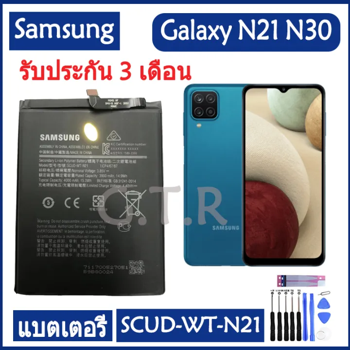 แบตเตอรี่ แท้ Samsung galaxy N21 N30 แบต battery SCUD-WT-N21 4000mAh ...