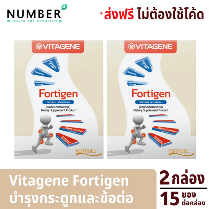 VITAGENE FORTIGEN วิตาจิเน่ ฟอร์ติเจน คอลลาเจน ผสมแคลเซียม และผงกระดูก ...