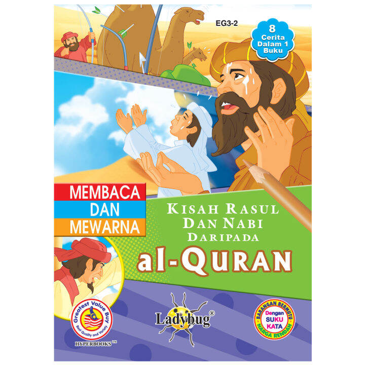 Kisah Rasul Dan Nabi Daripada Al - Quran EG3 - 2 | Lazada