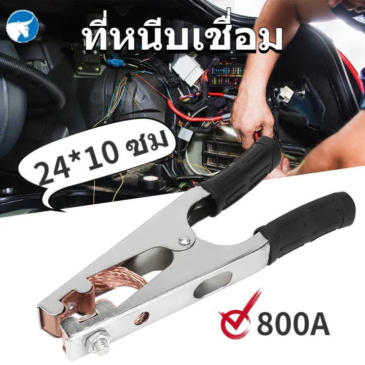 【COD】800A ตัวหนีบสายดินทองเหลืองรูปตัว A อุปกรณ์เชื่อมสายดิน 24 | Lazada.co.th