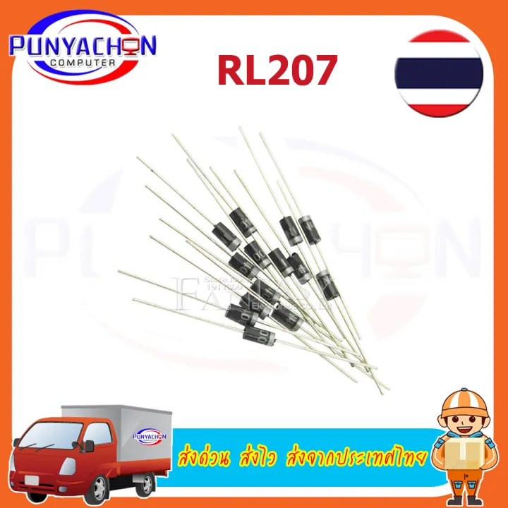 RL207 Diode fast recovery rectifier ไดโอด 2A 1,000V (10 ตัว/แพ็ค) ส่ง ...