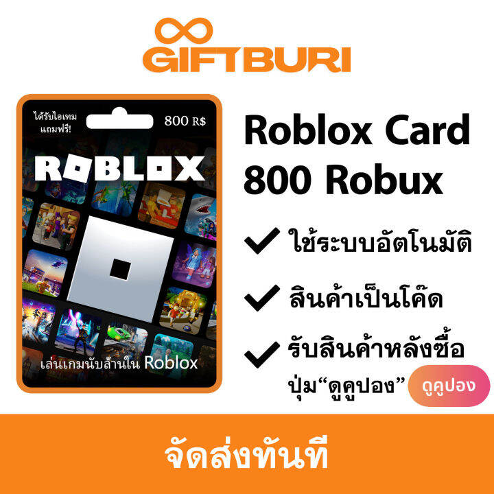 Roblox 800 Robux (แถมไอเทม Limited ประจำเดือน) [มีสินค้าพร้อมส่ง / รับ ...