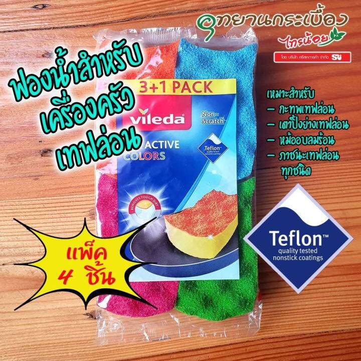 ฟองน้ำสำหรับกะทะเทฟล่อน Vileda Colors Scourer Pack 4 - วิเลดา ฟองน้ำ ...