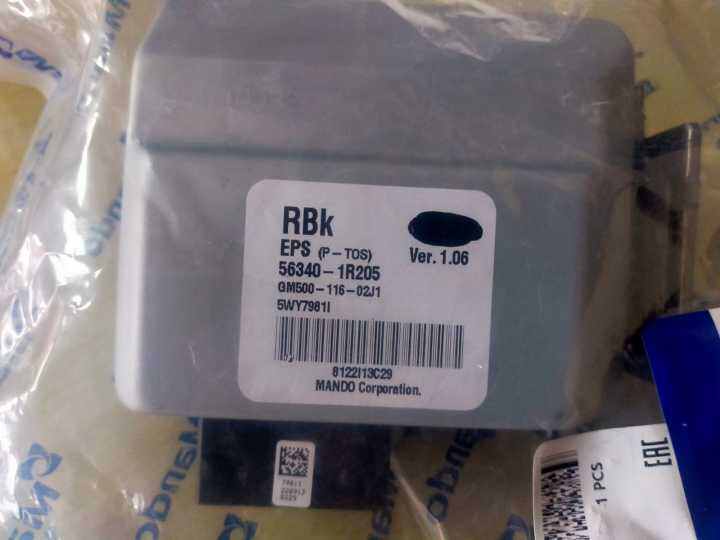 Control Unit Assy Module EPS Grand Avega Kontrol Modul EPS Electronic ...