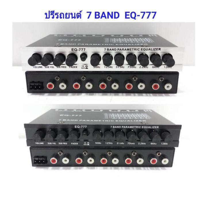 ปรีแอมป์รถยนต์7แบนด์ AUTOTEK EQ-777 WITH SUB WOOFER(สีเงิน) | Lazada.co.th