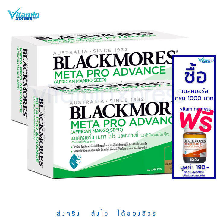 Exp 10/24 Blackmores Meta Pro Advance 30 tablets แบลคมอร์ส เมตา โปร ลด ...