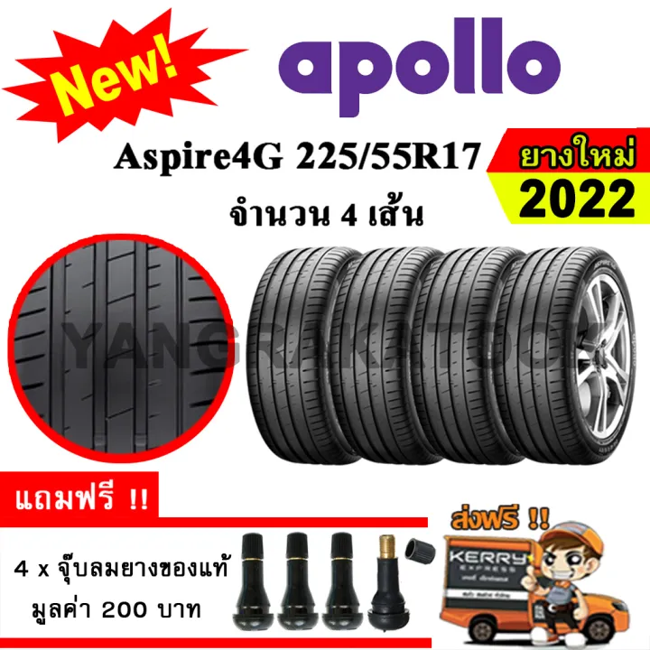 ยางรถยนต์ ขอบ17 Apollo 225/55R17 รุ่น Aspire 4G (4 เส้น) ยางใหม่ปี 2022 | Lazada.co.th