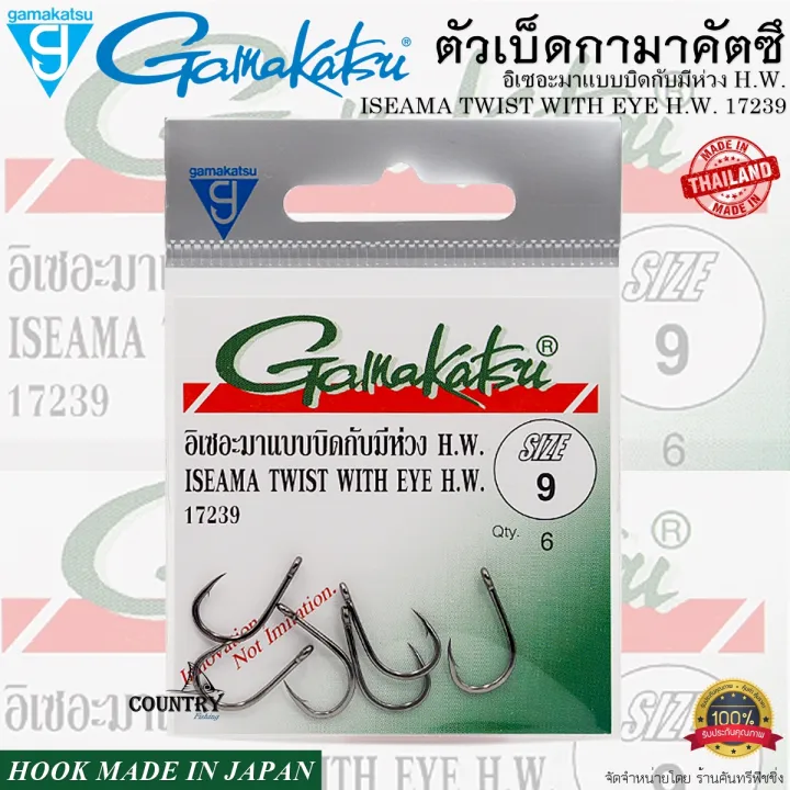 ตัวเบ็ด Gamakatsu ISEAMA TWIST WITH EYE H.W. 17239 อิเซอะมาแบบบิดกับมีห่วง | Lazada.co.th