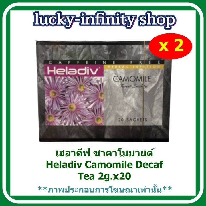 แพคคู่ ( 2 กล่อง ) เฮลาดีฟ ชาคาโมมายด์ Heladiv Camomile Decaf Tea 2g ...