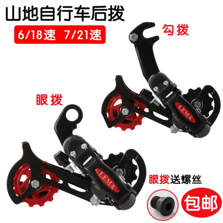 Permanent Bicycle Accessories Complete Collection Mountain Bike ...
