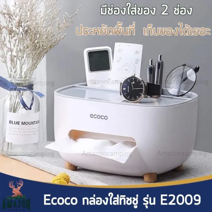 ECOCO กล่องใส่ทิชชู่ กล่องทิชชู่อเนกประสงค์ รุ่น E2009 มี 3 สี พร้อมช่องใส่ของ | Lazada.co.th