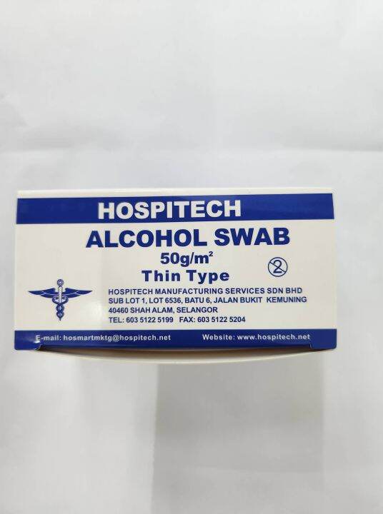 Hospitech Alcohol Swab 100pieces (70% Isopropyl Alcohol, To Kill Virus ...