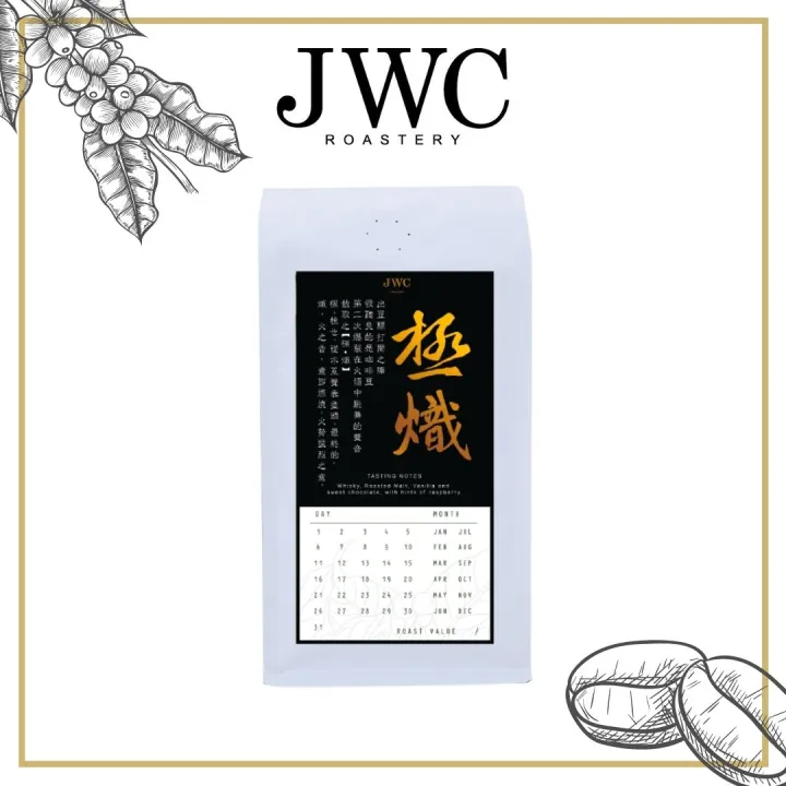 JWC Roastery - INFERNO 200g (Special Dark Roast Profile) 100% Arabica ...