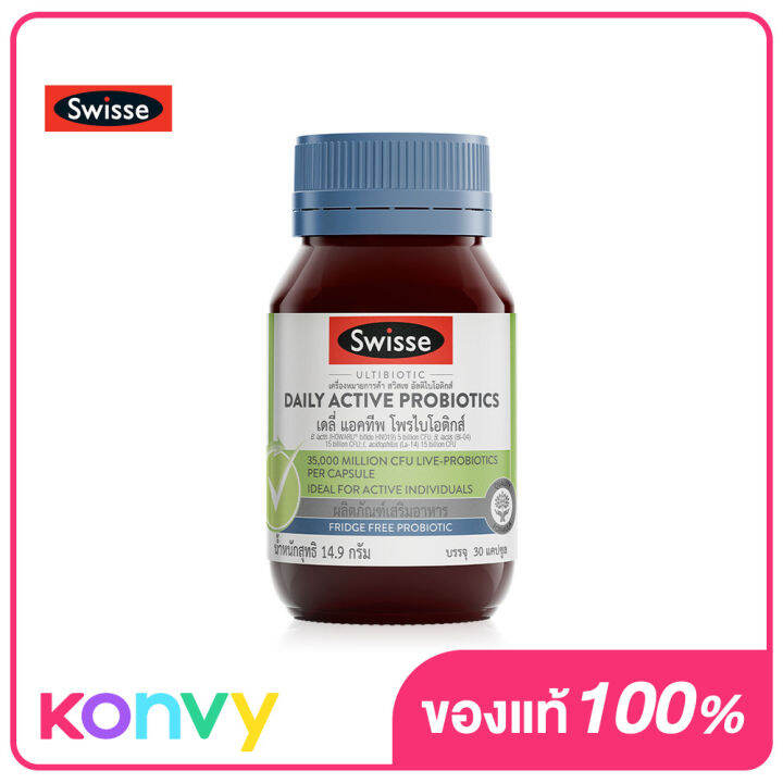 SWISSE Daily Active Probiotics 30 Capsules สวิสเซ อัลติไบโอติกส์ เดลี่ แอคทีพ โพรไบโอติกส์ ...