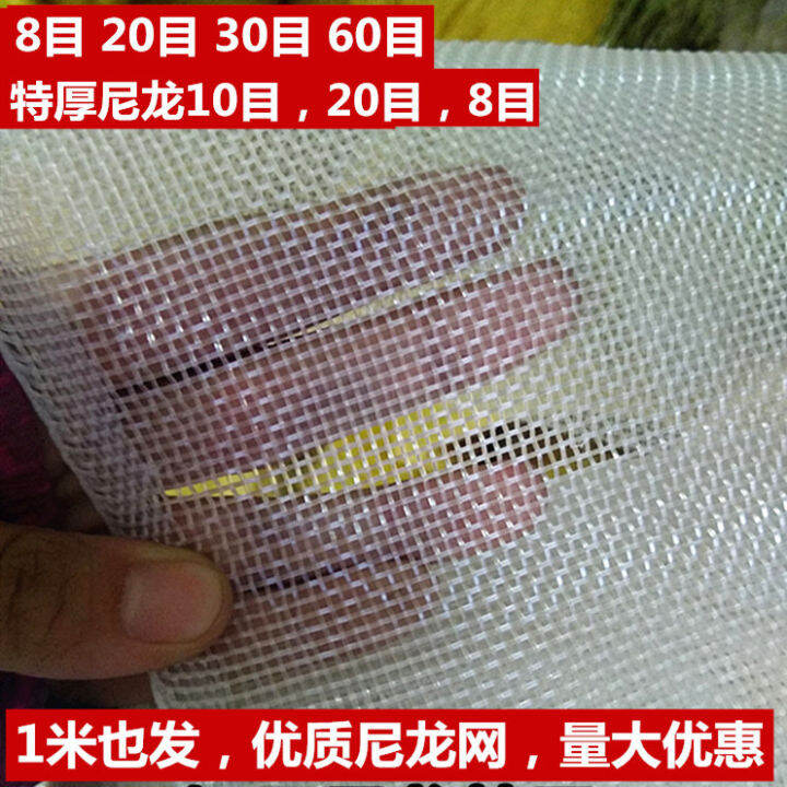 60 mesh 80 mesh nylon mesh 100 mesh nylon mesh insect-proof mosquito ...