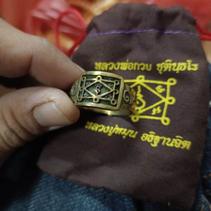 เBเหวน ยันต์ตาราง หลวงพ่อกวย หลวงปู่หมุน อธิษฐานจิตร วัดโฆสิตาราม เนื้อ ...