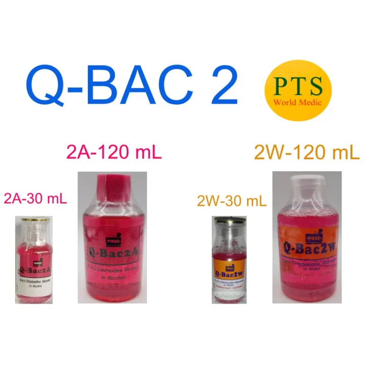 Q-Bac 2A-2W (ขวดเล็ก) (1 ขวด) | Lazada.co.th