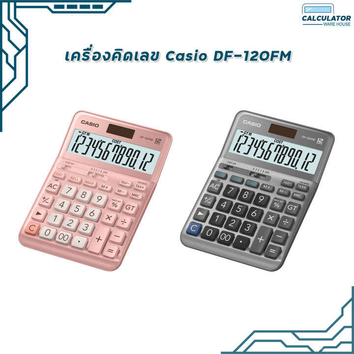 เครื่องคิดเลข Casio DF-120FM (ของแท้ มี สคบ) รับประกันจากศูนย์ 2 ปี | Lazada.co.th
