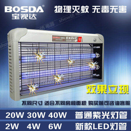 Baoshida LED Mosquito Killer Lamp Fly Killer Electronic Traps and Flies ...