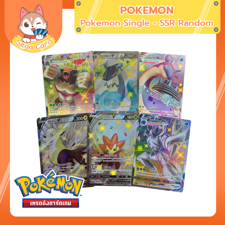 [Pokemon] Single Random SSR - การ์ดระดับ SSR แบบสุ่ม (โปเกมอนการ์ด ...