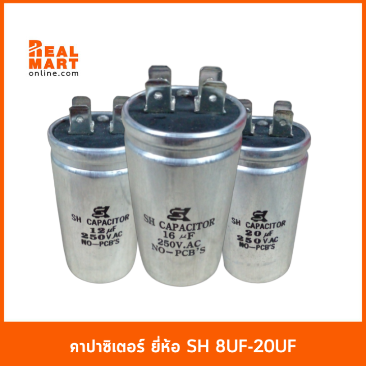คาปาซิเตอร์ คอนเดนเซอร์ แบบขันน๊อต SK SH-CAP ขนาด 8UF 250v ถึง 20UF ...