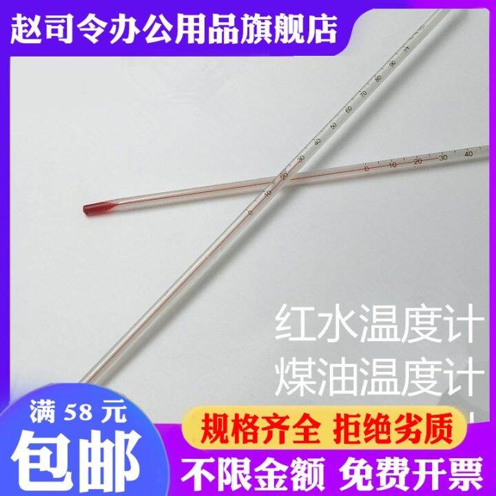 Mercury thermometer red water thermometer glass rod type measuring ...