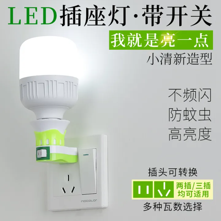 Bedside Direct Plug-inLEDLamp Plug Socket Lamp Energy Saving with ...