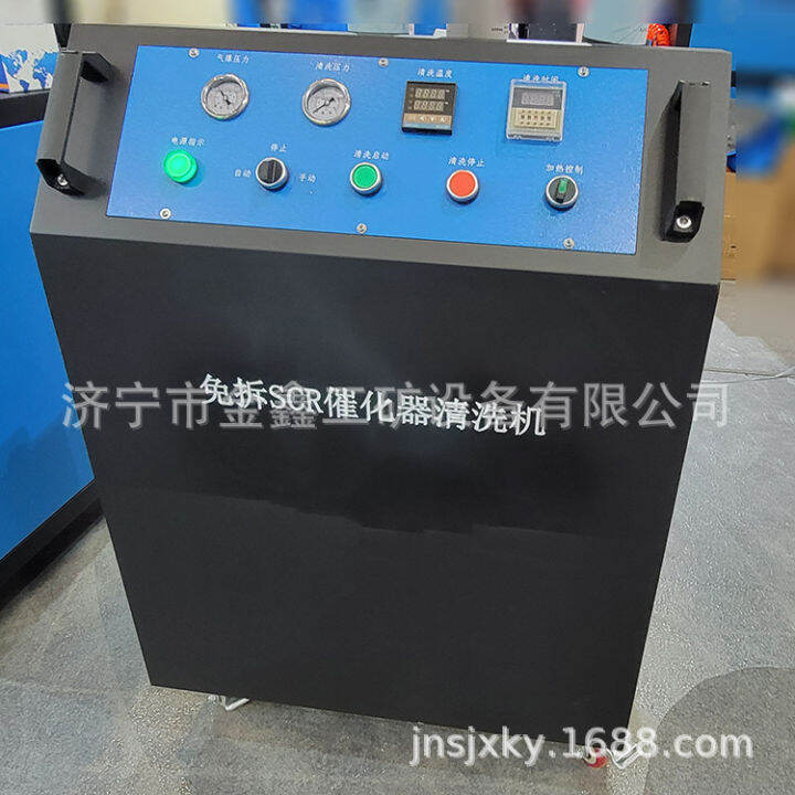 Disassembly-free SCR catalyst cleaning machine Diesel SCR muffler DPF ...