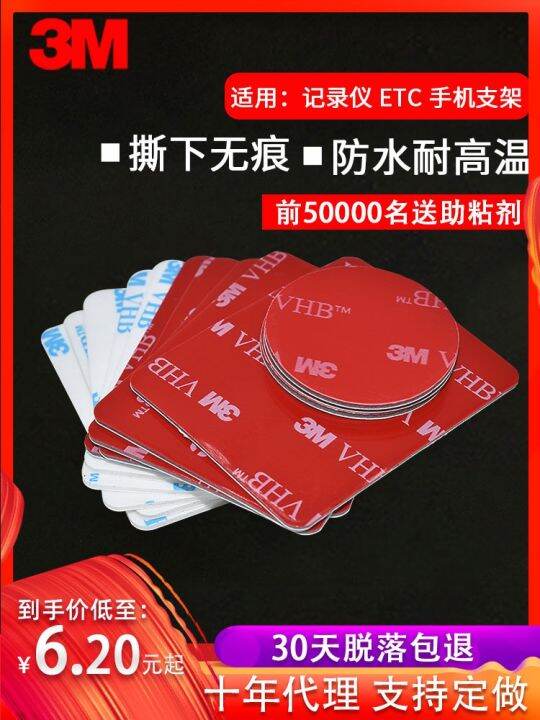 คุณภาพสูง- หลังจาก3M แล้วแผ่นกาวสองหน้าติดทน VHB กล้องติดรถยนต์ลายรถ ...