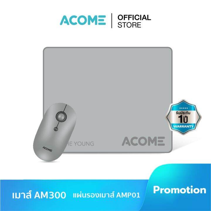 [พร้อมส่ง] ACOME AM300 Wireless mouse เมาส์ไร้สาย + AMP01 Mousepad แผน ...