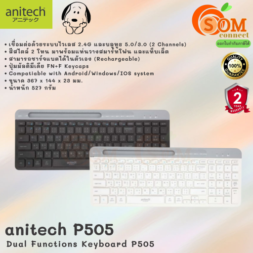 (P505) WIRELESS KEYBOARD (คีย์บอร์ดไร้สาย) Anitech ระบบไวเลส 2.4G และ ...