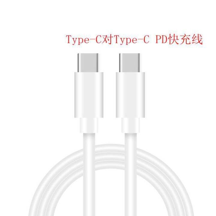 C pair C PD fast charging line double ended Type-C pair Type-C flash ...