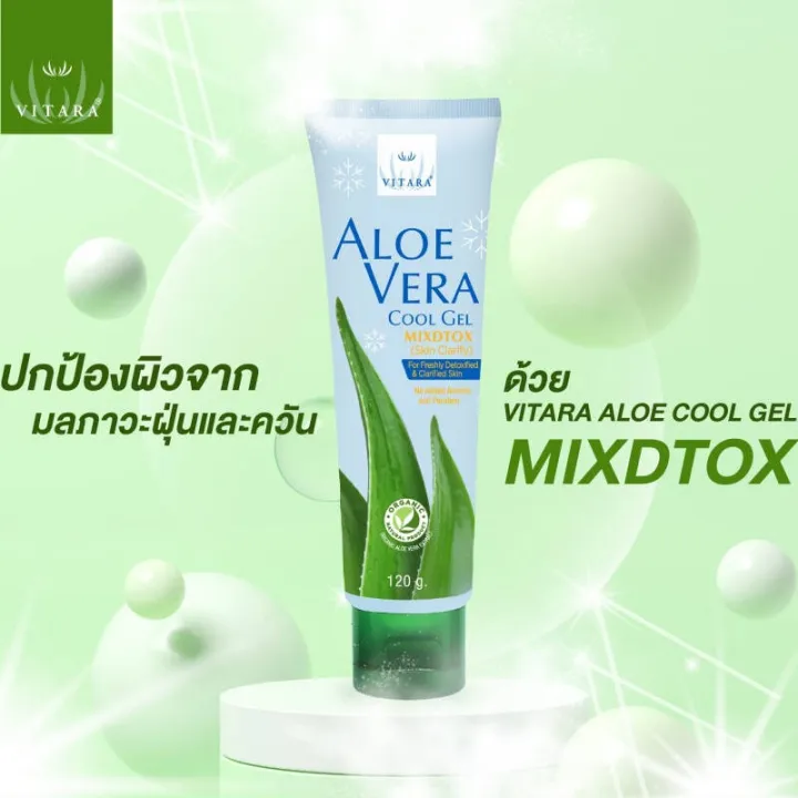 Vitara Aloe Vera Cool Gel Mixdtox เจลว่านหางจระเข้ สูตรเย็น ดีท็อกซ์
