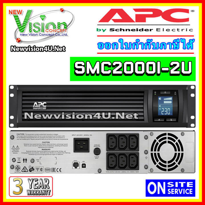 [ BEST SELLER ] APC เครื่องสำรองไฟ {{ SMC2000I-2U-3Y }} Smart-UPS C 2000VA LCD RM 2U By ...