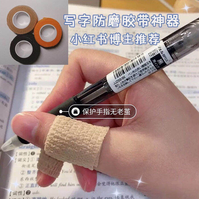 Preventing writing from grinding, hand-protecting bandage, student tape ...